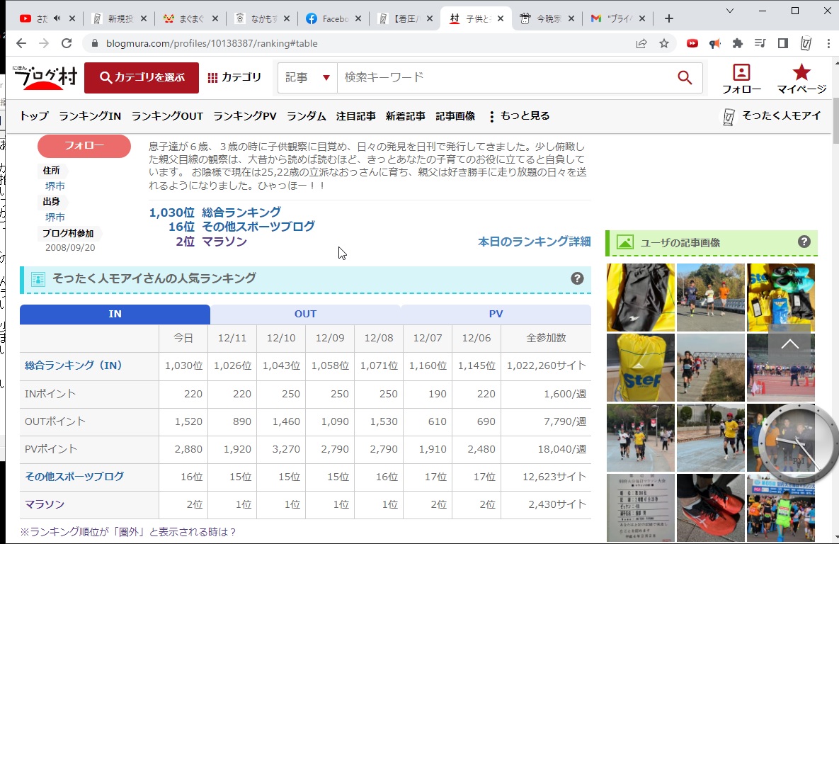 1 8 子どもと共に育つ 共育!!